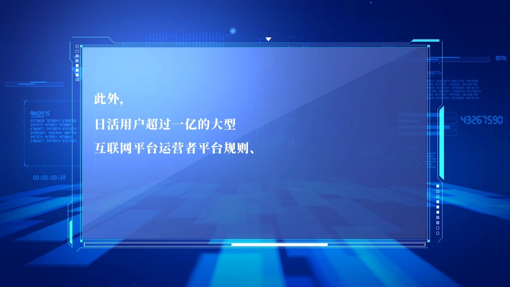 网信办发布网络数据安全条例!核心数据将严格保护