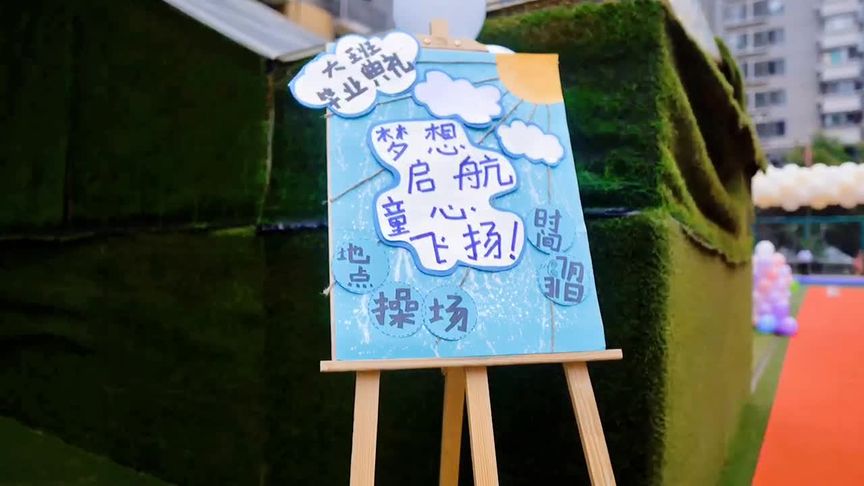 我们毕业啦!#幼儿园毕业 #西安 #活动策划 #活动