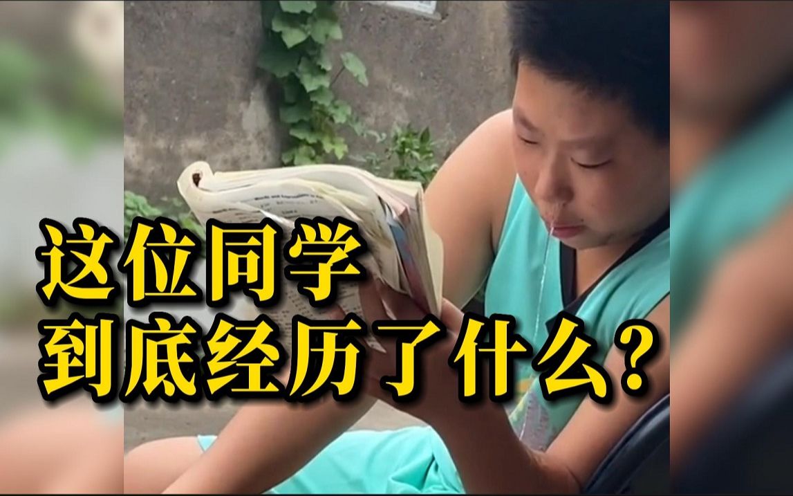 男孩被姐姐盯着背单词急得哭,鼻涕流成水晶吊坠