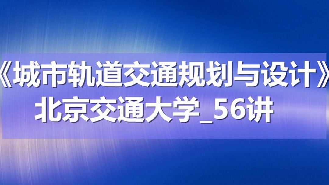 E7047-12_规划与设计基础讲