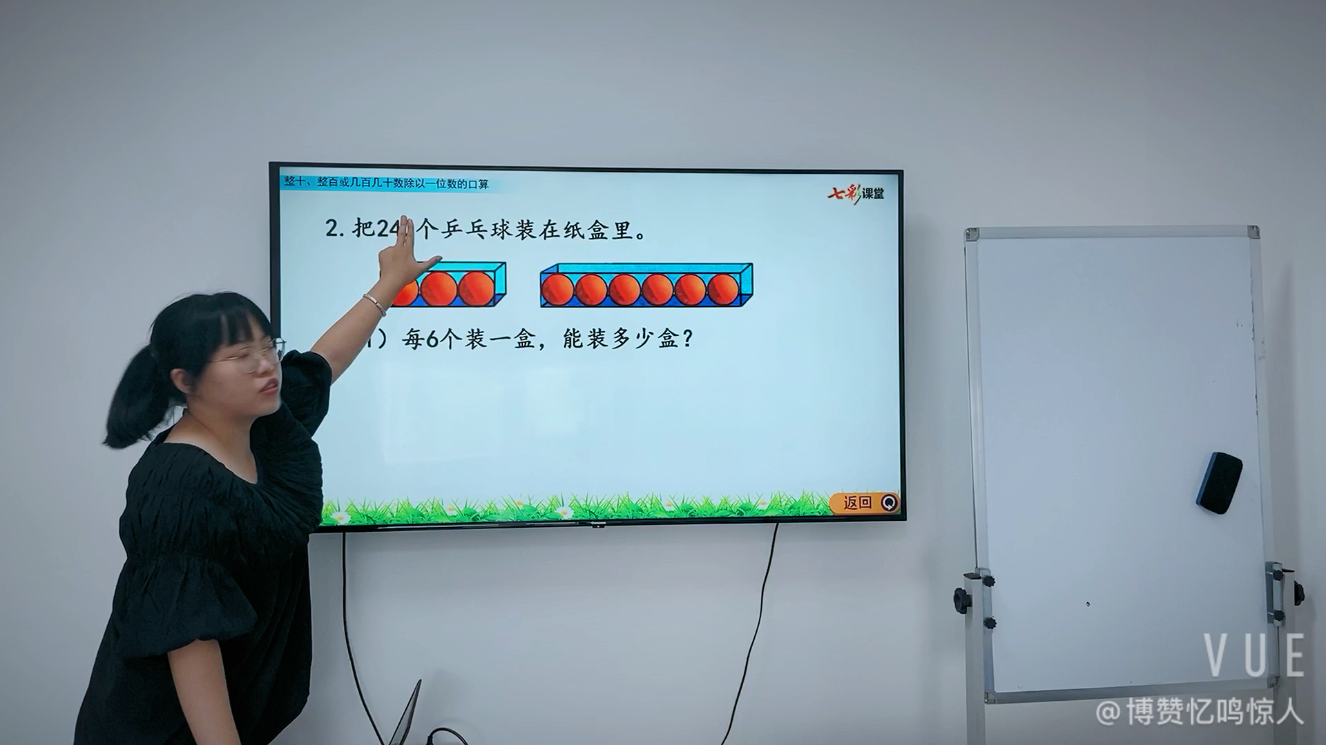 三年级上-口算整十整百除一位数