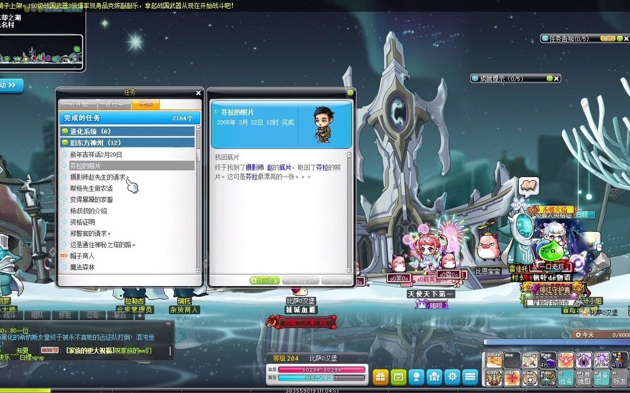 【游戏回忆】回顾多年前做的各种冒险岛任务