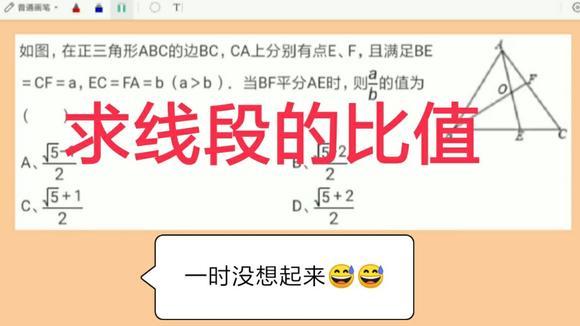 等边三角形中求线段的比值,定时三分钟,有一半以上学生没想起来