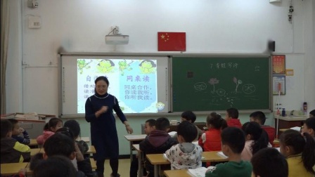 青蛙写诗—课堂实录