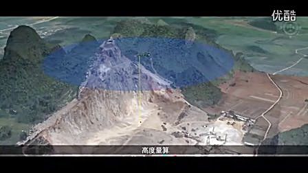 南宁慧视科技有限责任公司航拍快速三维建模在矿山行业的应用演示