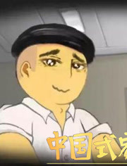 蔚蓝 中国式家长 扎心神作 与爸妈一起玩的游戏