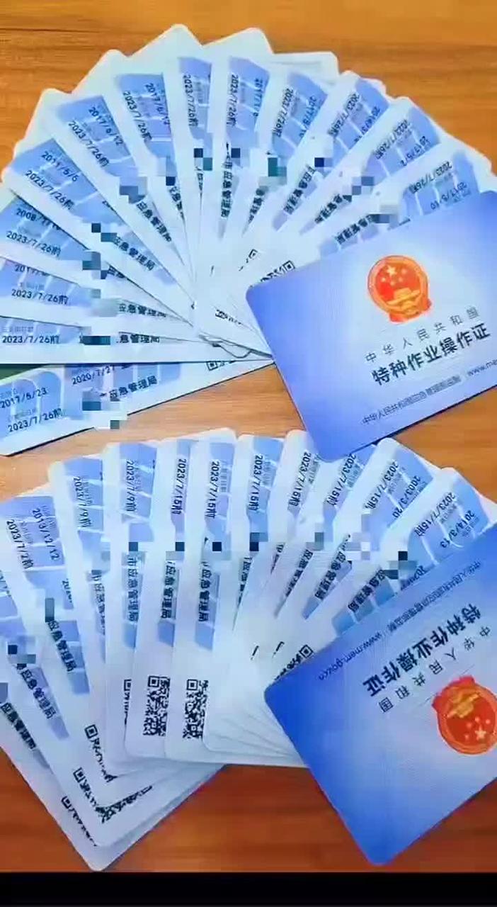 国家应急管理厅(原安监局) 查询网站: 高压电工作业证 低压电工作业证 ...