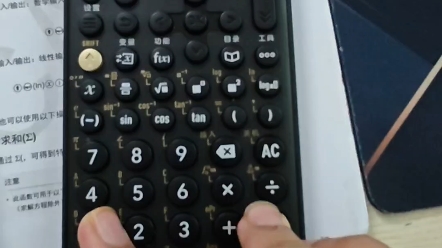 fx999cncw计算器四按一松得到的结果与上一代计算器991cnx不同。