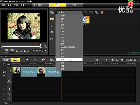 会声会影 X4从入门到精通》--转场特效的应用