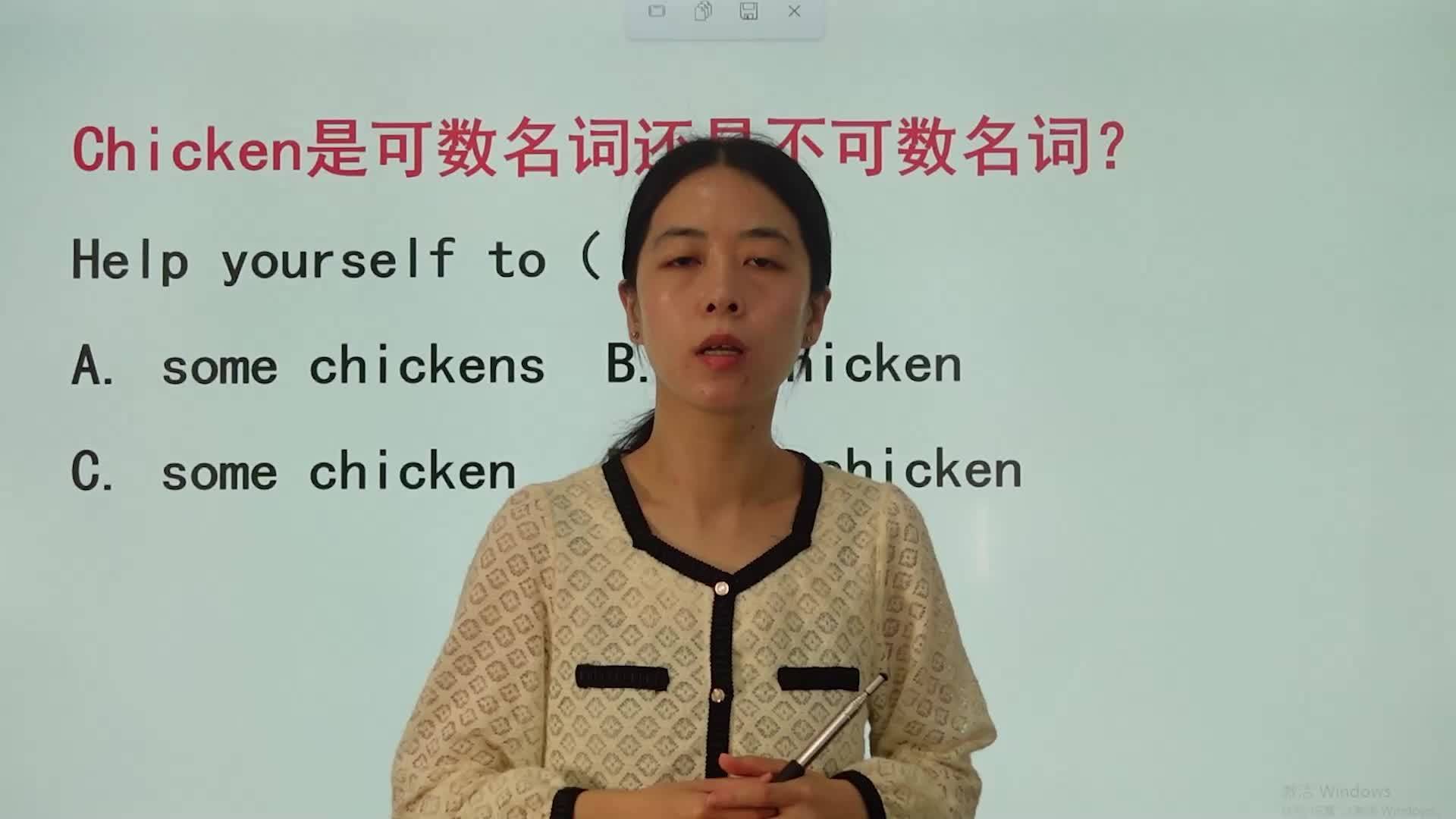 chicken是可数名词还是不可数名词呢?快来听老师讲吧