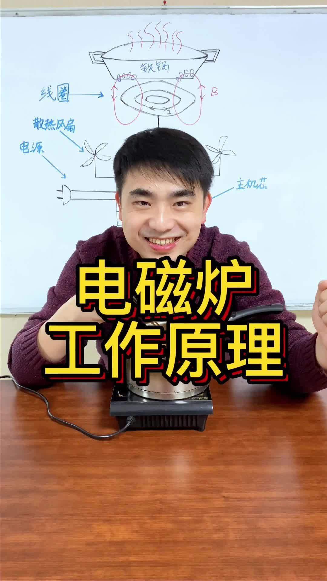 电磁炉的工作原理:电生磁 磁生电 电生热;那么问题来了,为什么不直接...