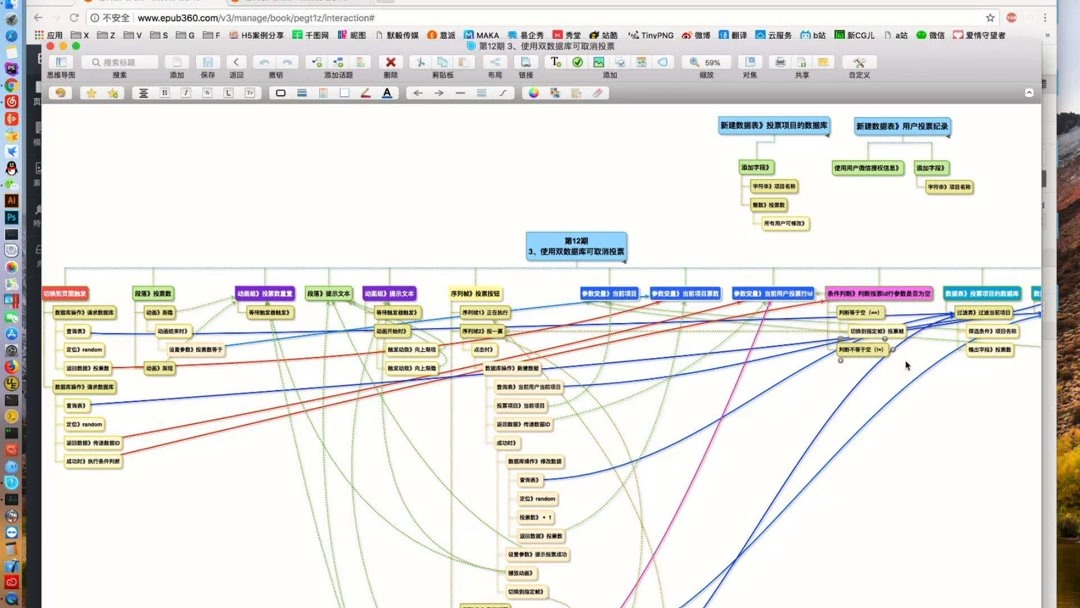 4 案例逻辑部分