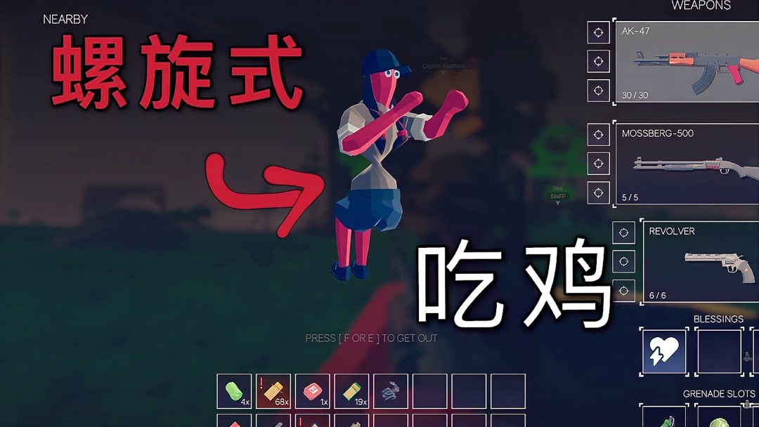 沙雕吃鸡模拟器steam免费现状