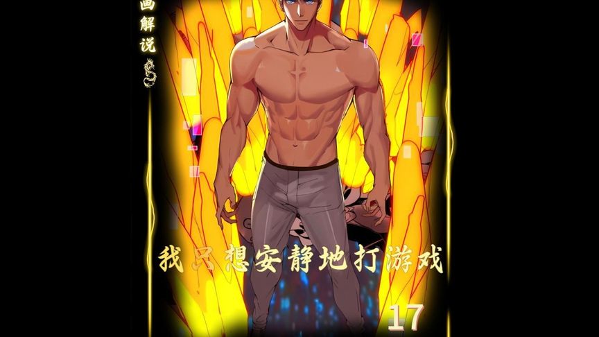 #快看连载中 进入地下佛城副本,莫名其妙死亡#漫画解说