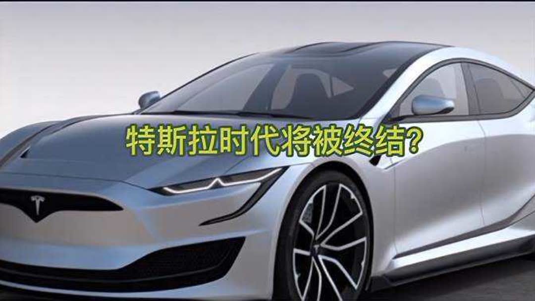 钠离子电池解决电动车缺陷问题,新技术将彻底终结“特斯拉时代”