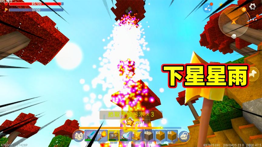 迷你世界:爆星星生存14!用金斧头技能砍树,结果下了30秒经验雨