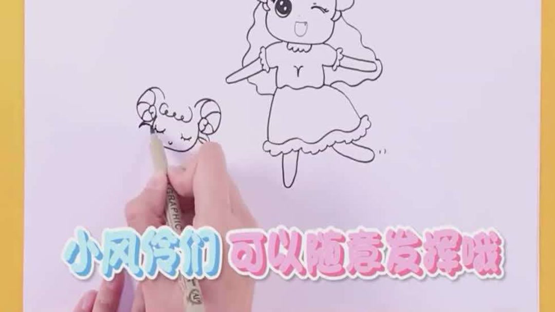 十二星座简笔画手绘之白羊座娃娃!