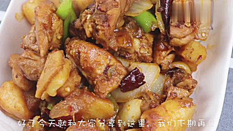 家常菜大盘鸡做法,土豆软糯鸡肉鲜美,好吃又下饭!