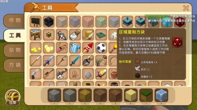 迷你世界:纯生存制作建筑蓝图和复制器,只需要一点材料!
