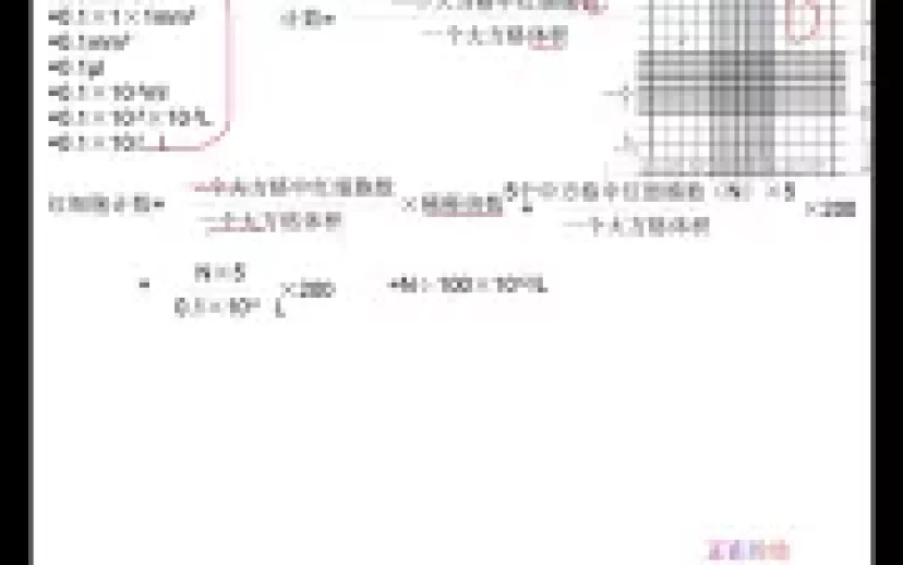 3.红、白细胞计数