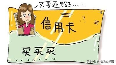 三十岁小伙四张信用卡欠二十几万还不起,女朋友也分手了!