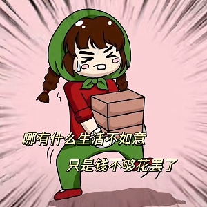 一建二建爱学习 