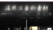 你们要水墨转场教学,希望能帮到你们吧,素材有的# #火影忍者