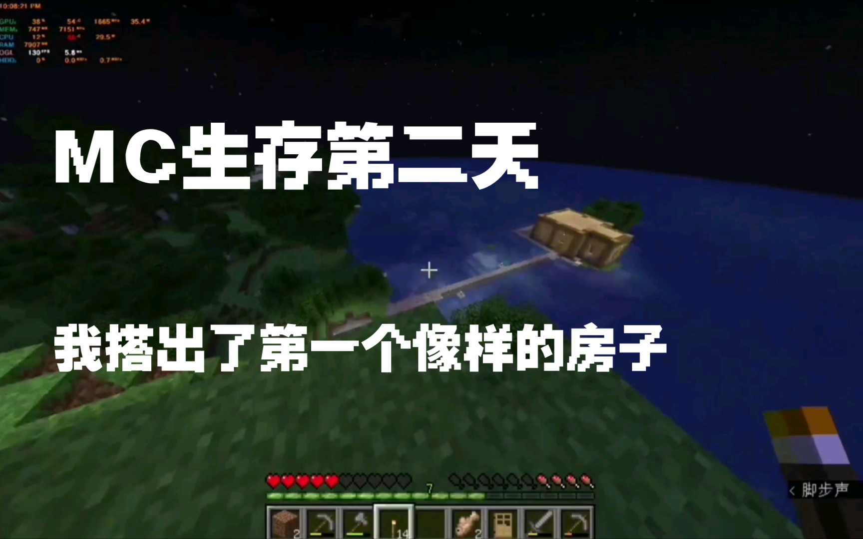 【MC】我在自己服务器里生存的第二天,迎来了两个新伙伴