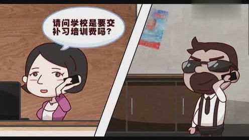 中山警方反诈骗动画宣传片,带你一秒钟戳穿网络里的假老师!