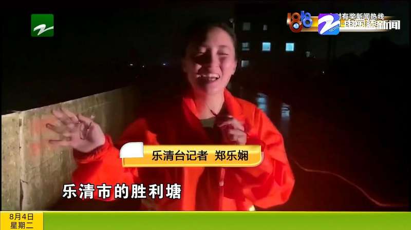 关注台风“黑格比”温州各地记者现场直击 台风登陆这一刻