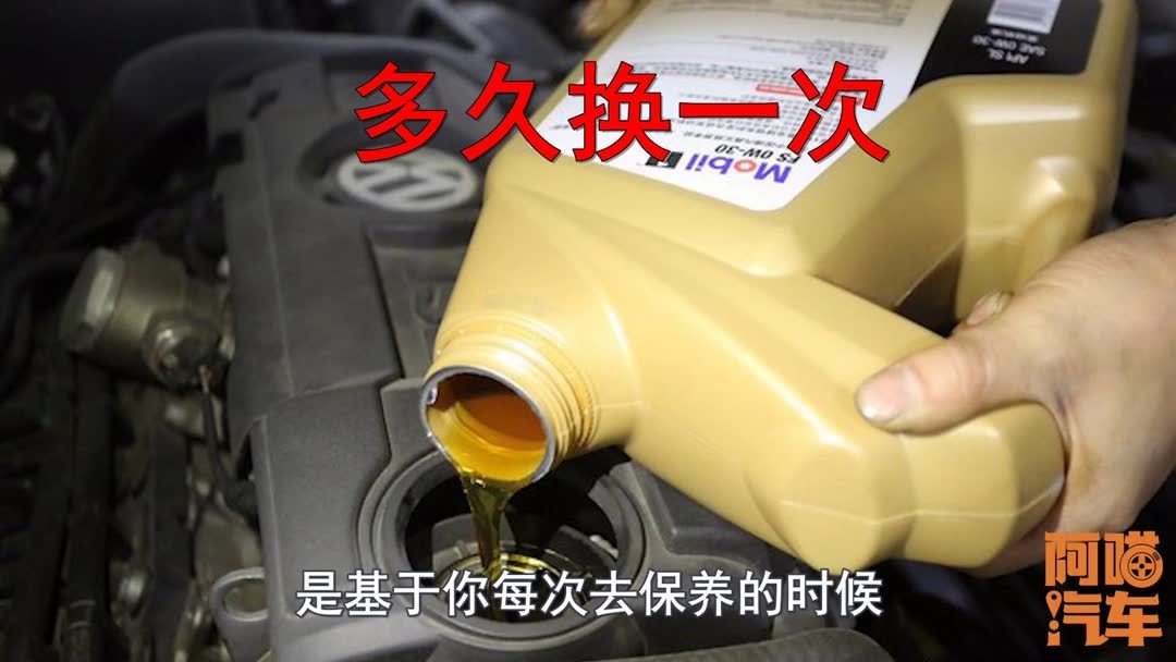 机油到底多久换一次?听4S店的还是听行车电脑的?一次给你讲清楚