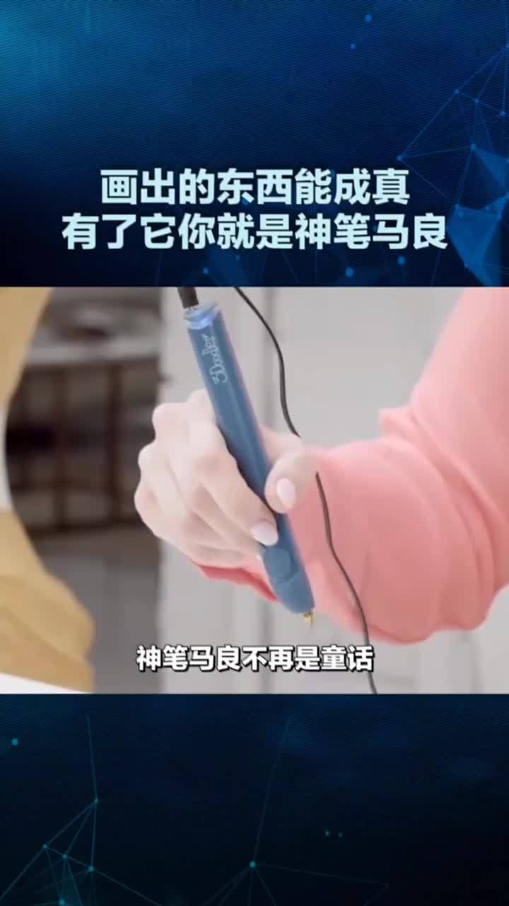 3D打印笔其实原理挺简单,希望早日白菜价