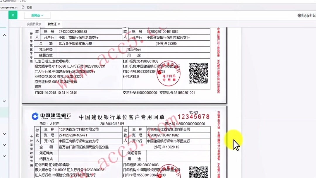 酒店餐饮会计实操_酒店餐饮会计实务_酒店餐饮类会计做账