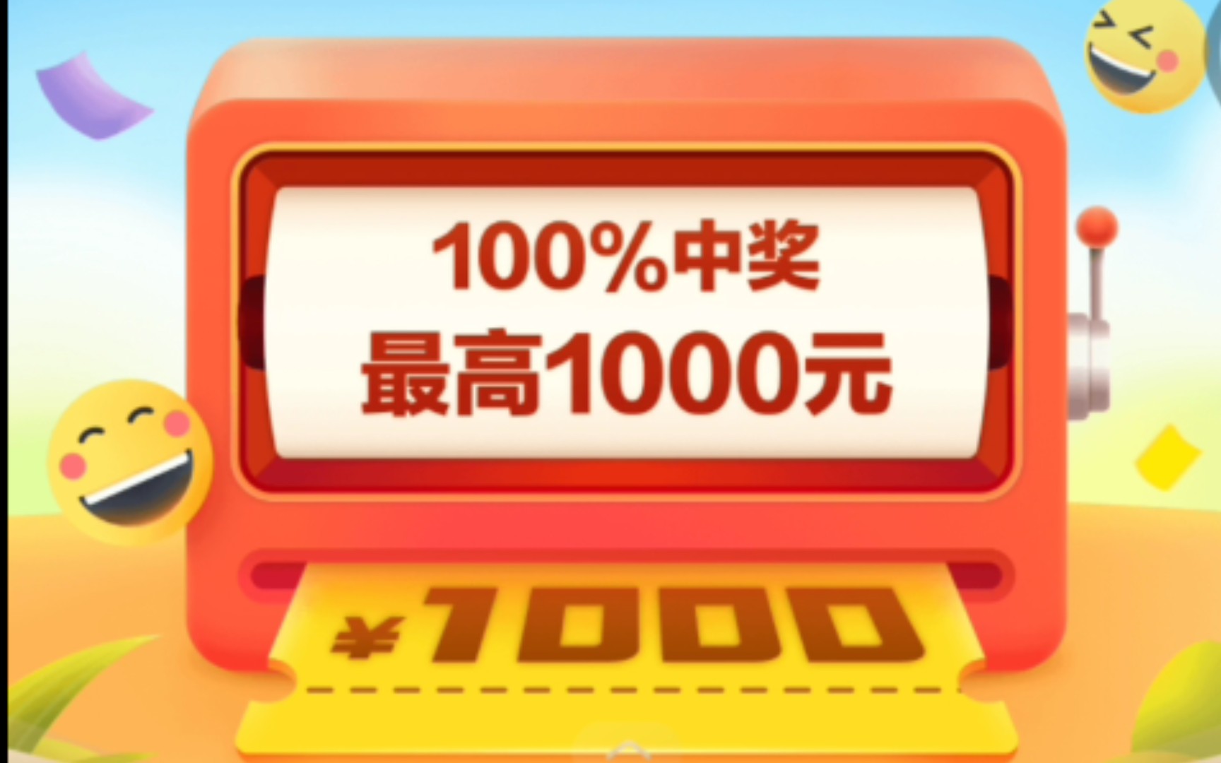 云闪付会员中心每天抽最高1000元信用卡还款劵[至10月13]