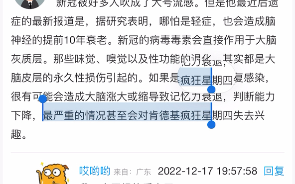 小墙墙感染新冠病毒阳了的第六天,症状和吃了什么药全部整理,基本上...