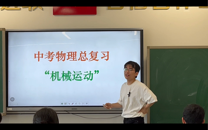 【优选课堂】中考物理总复习之“机械运动”
