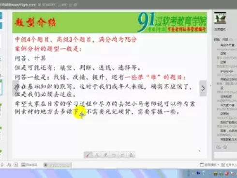 2、案例分析,常见项目管理名词