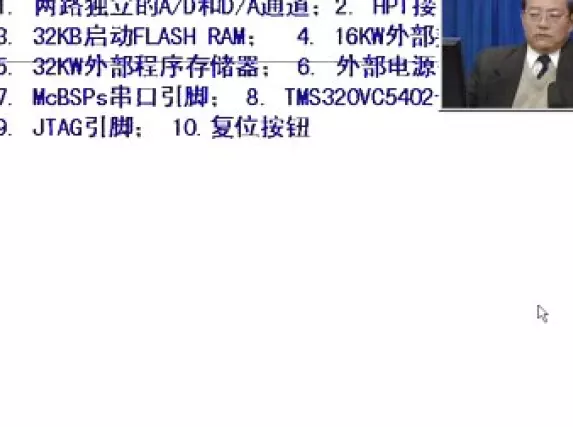 TMS320 DSP技术19