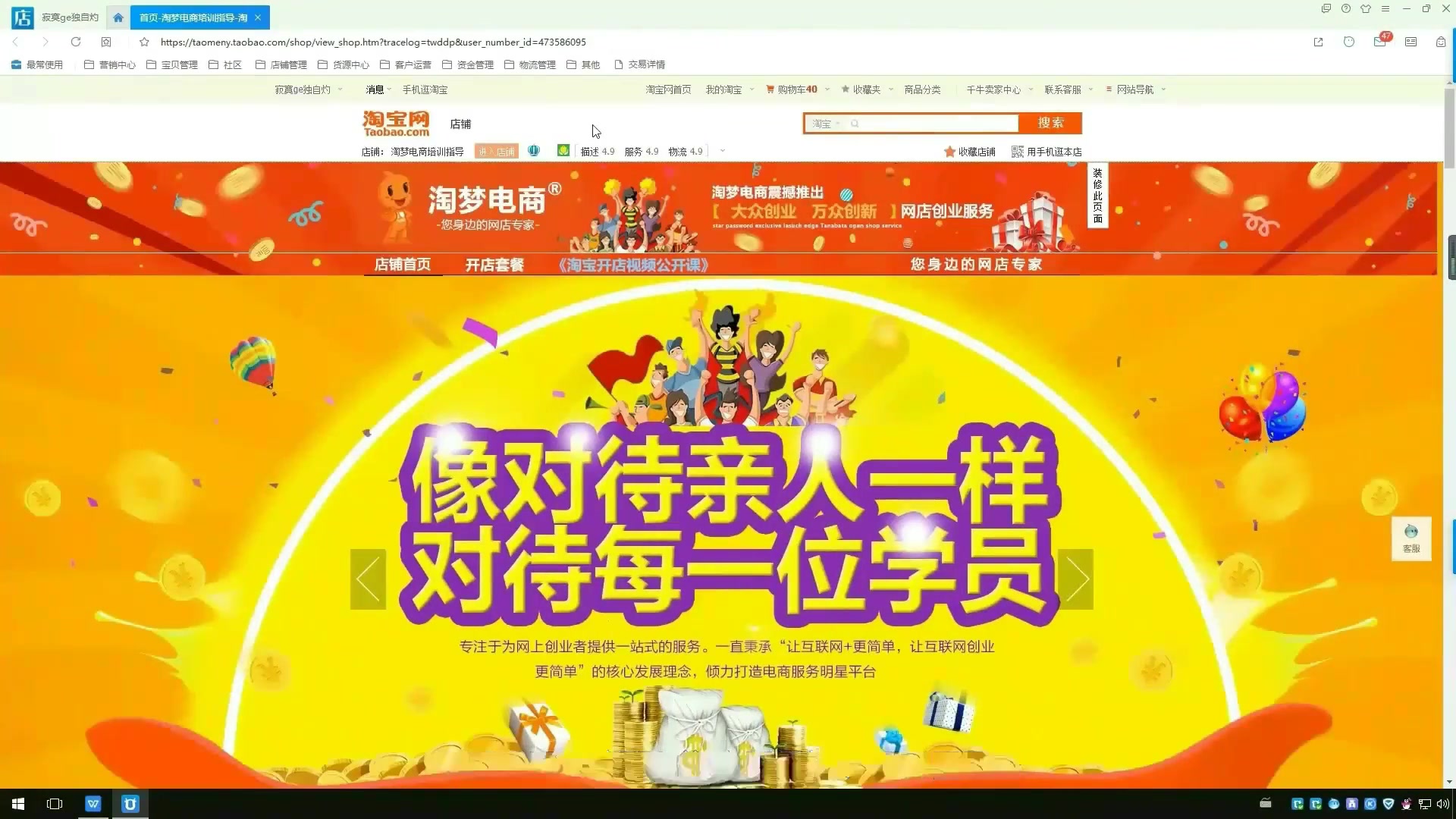 拼多多商家后台操作基础/新手小白开网店教程/拼多多开店实操教程/...