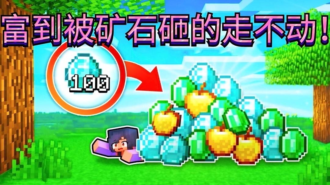 我的世界无尽幸运方块大陆02 秒杀无尽僵尸巨人获得无尽套装!