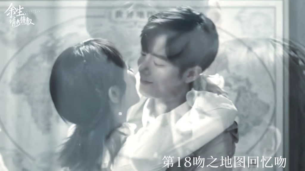 【肖战顾魏&杨紫林之校】 《余生请多指教》36个吻戏合集已送达