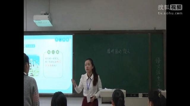 【小学语文试讲】教师面试片段试教 片段教学 微课微型课对空讲课