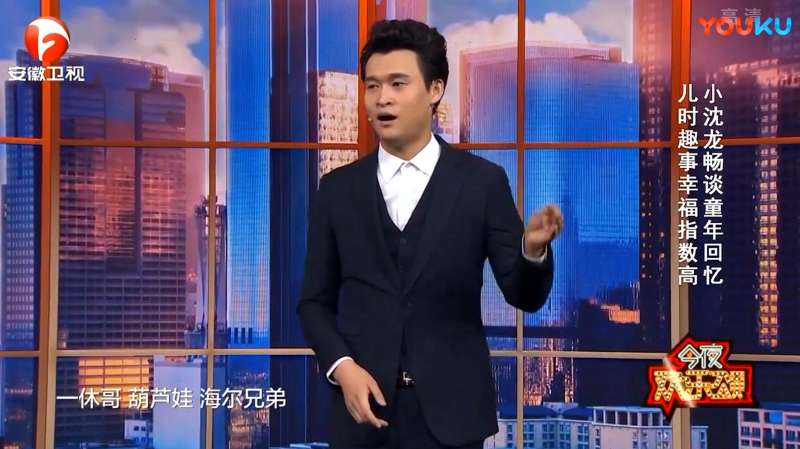 沈龙脱口秀:小沈龙讲述儿时动画片,现场教你模仿熊二说话!