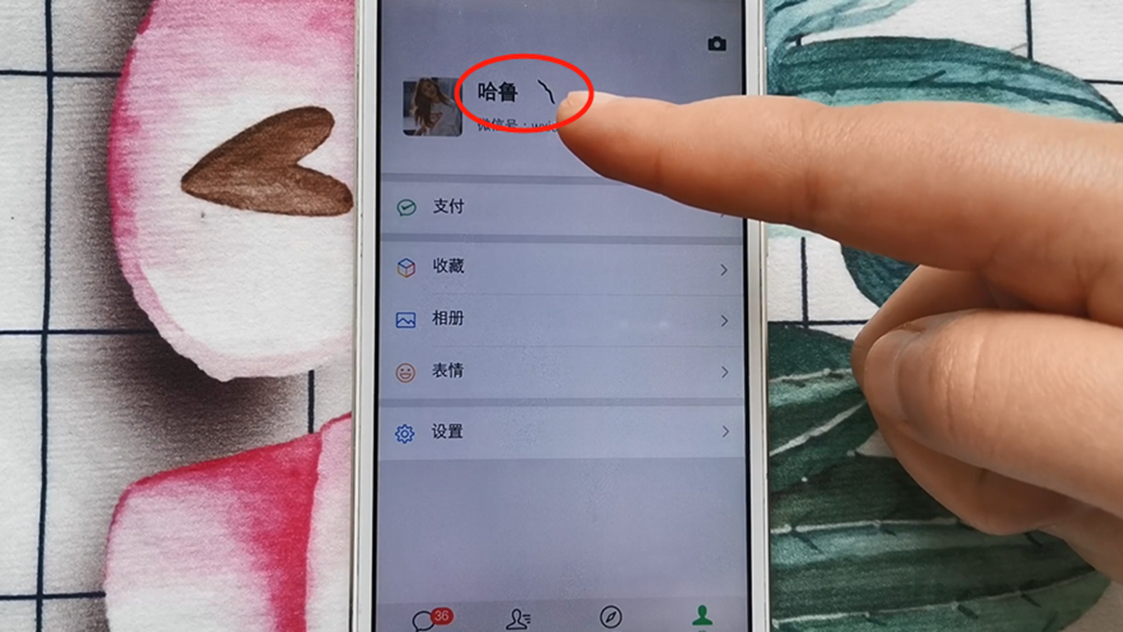 教你在微信昵称后面加根“毛”,个性好玩,1分钟完成