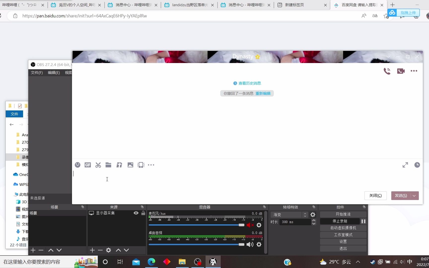 关于如何改文件后缀与使用百度盘后缀的教学