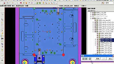NX全3D参数化模具设计 (4)-NX视频网
