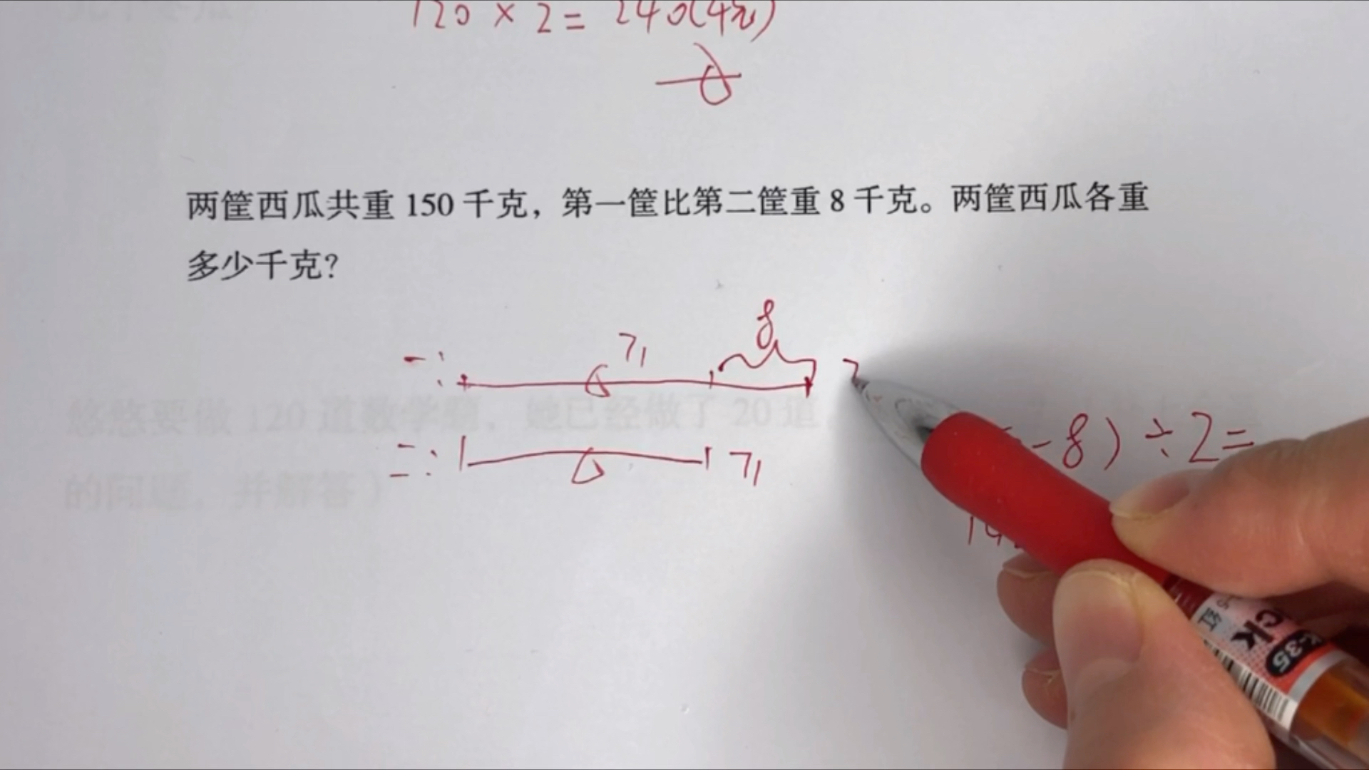 小学二年级《两步计算应用题》23,求两框西瓜各重多少?#小学二年级...