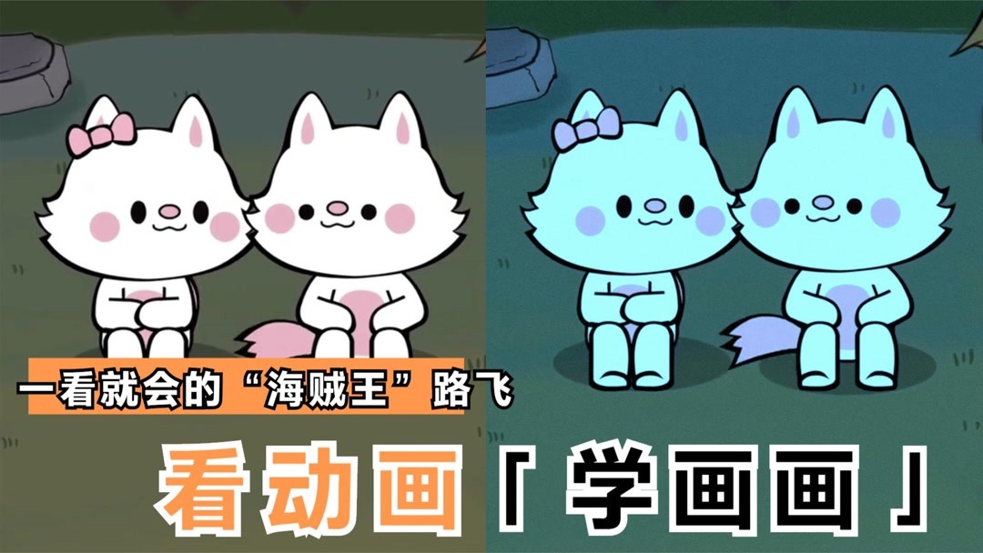 看动画学画画,可爱的卡通人物简笔画,一看就会的“海贼王”路飞