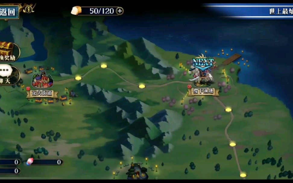 梦幻模拟战,世上最灿烂的花火剧情-翻滚吧!海鲜!