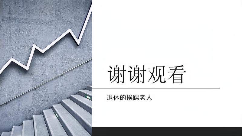 三分钟一个职业技能-Excel数据透视表的应用,不是如何使用